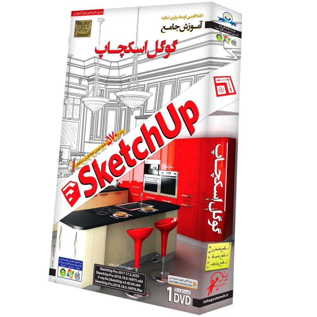 آموزش اسکچاپ sketchup – فروشگاه اینترنتی آلمادو